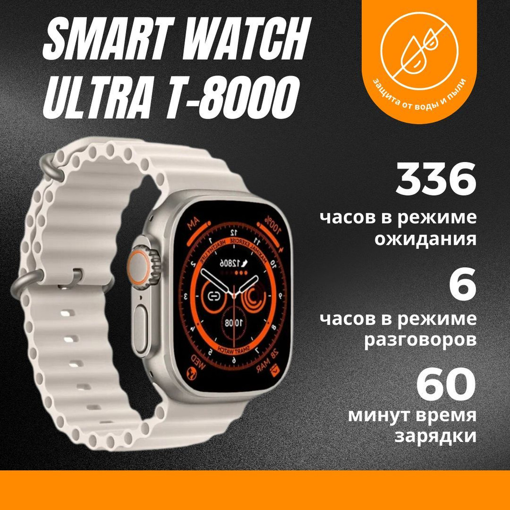 Купить смарт-часы HIwatch PRO Smart watch T800 Ultra, экран 1,9 ...