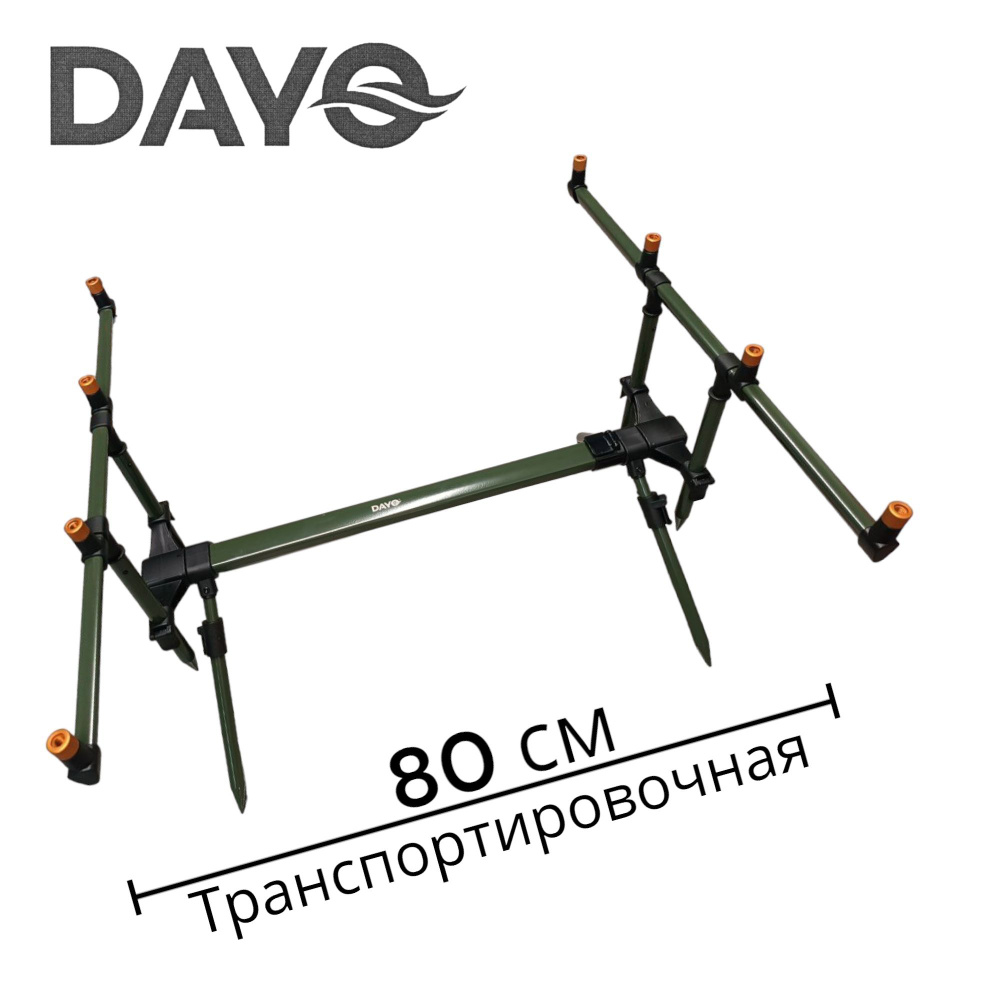 Род под для рыбалки DAYO на 4 удилища - купить по выгодной цене в ...