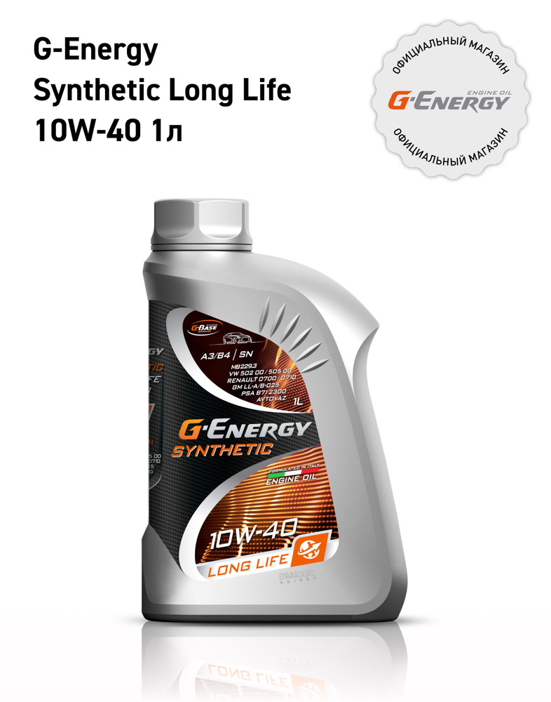 Масло моторное G-Energy SYNTHETIC LONG LIFE 10W-40 Полусинтетическое ...