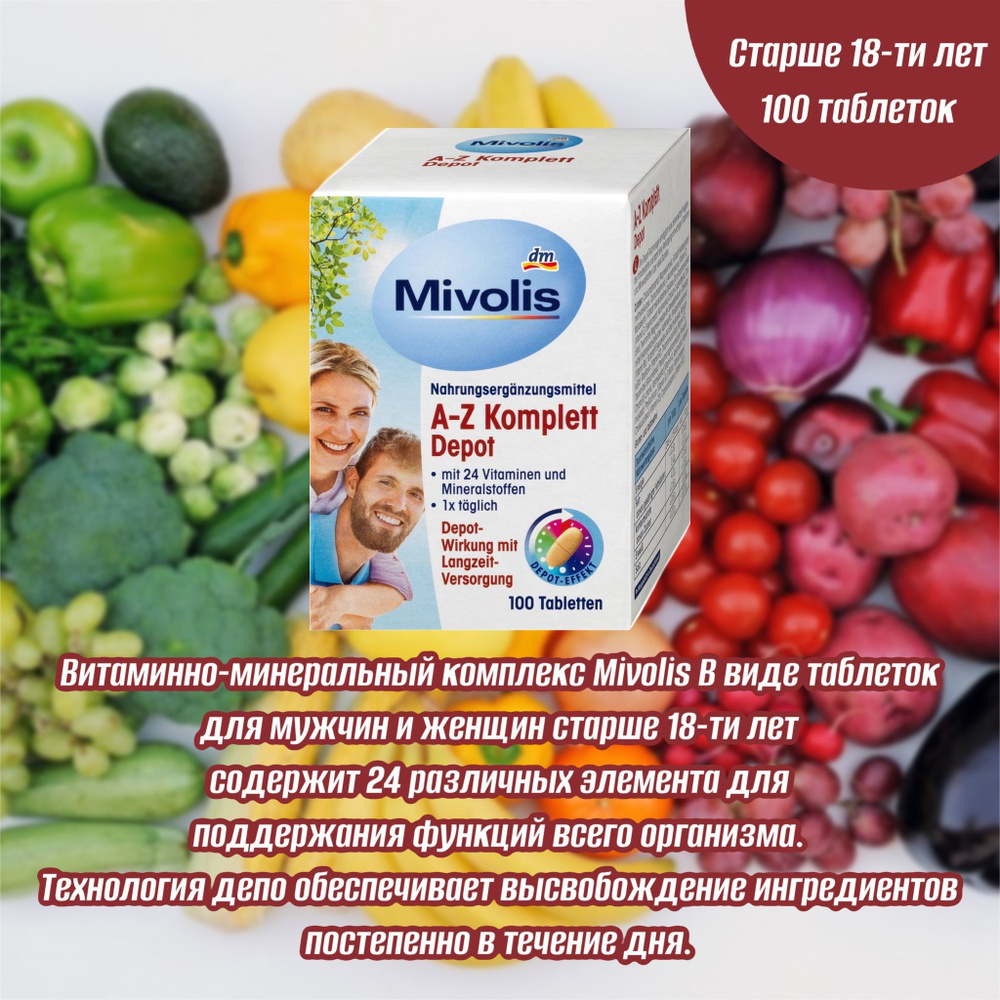 Mivolis Концентрат для волос, 100 мл - купить с доставкой по выгодным ...