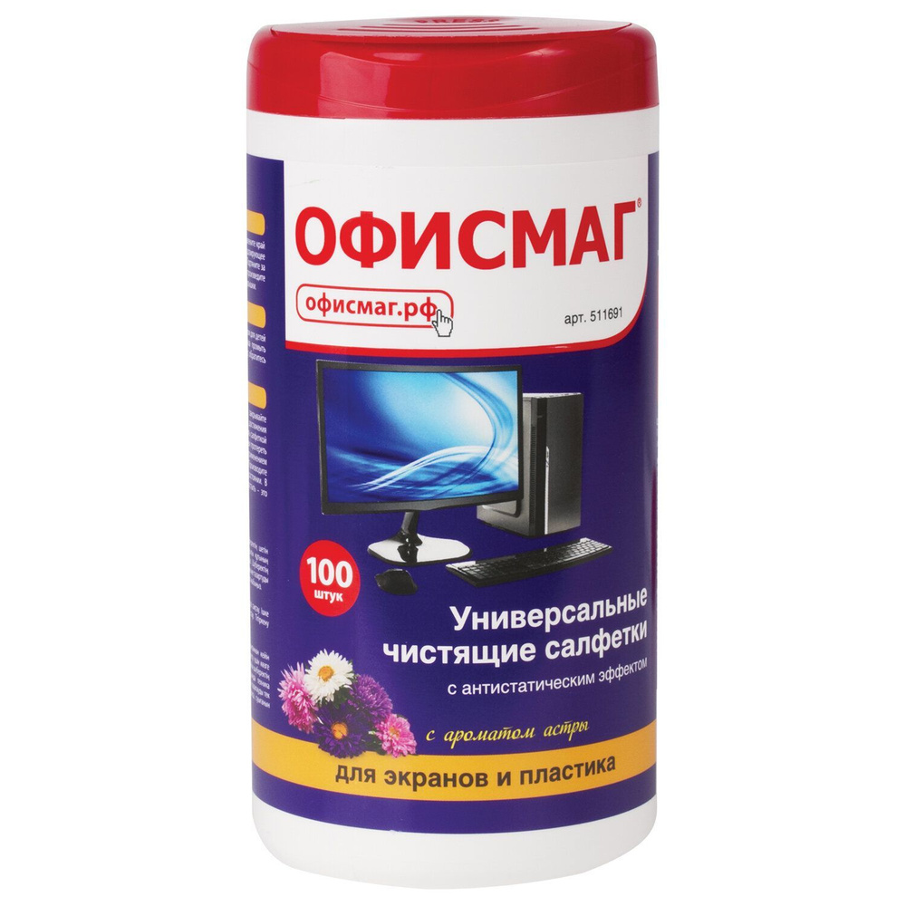 Салфетки антибактериальные чистящие для экранов и мониторов всех типов ...