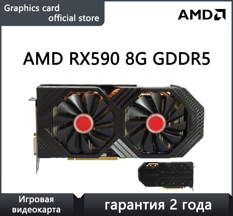 Видеокарта XFX Radeon RX 590, 8 ГБ GDDR5 - купить по низким ценам в ...