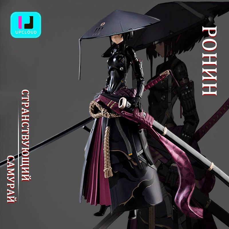 Figma 549/ 15cm RONIN / Странствующий самурай / Передвижная модель ...