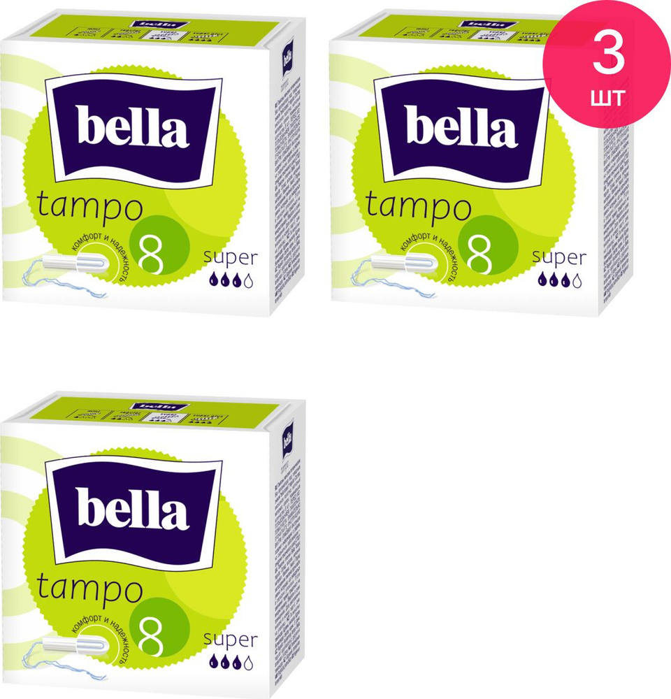 Тампоны Bella / Белла гигиенические Premium Comfort Super 3 капли без ...