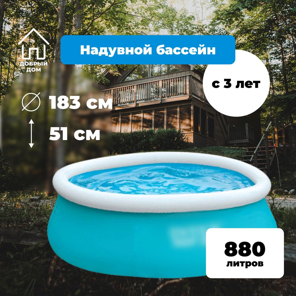 Бассейн Надувной 183x183x Delta целевая аудитория: Взрослая, Детская ...