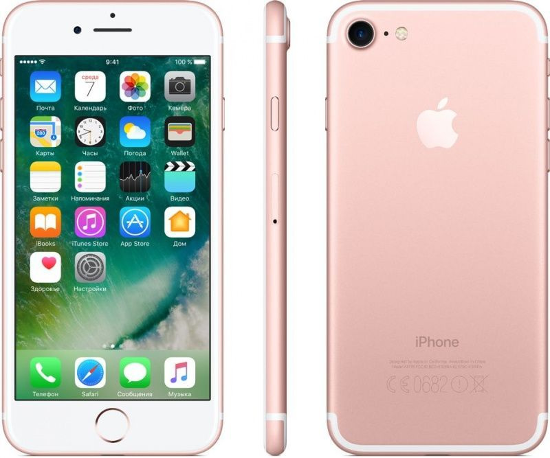 Смартфон Apple IPhone 7 128 GB - купить по выгодной цене в интернет ...