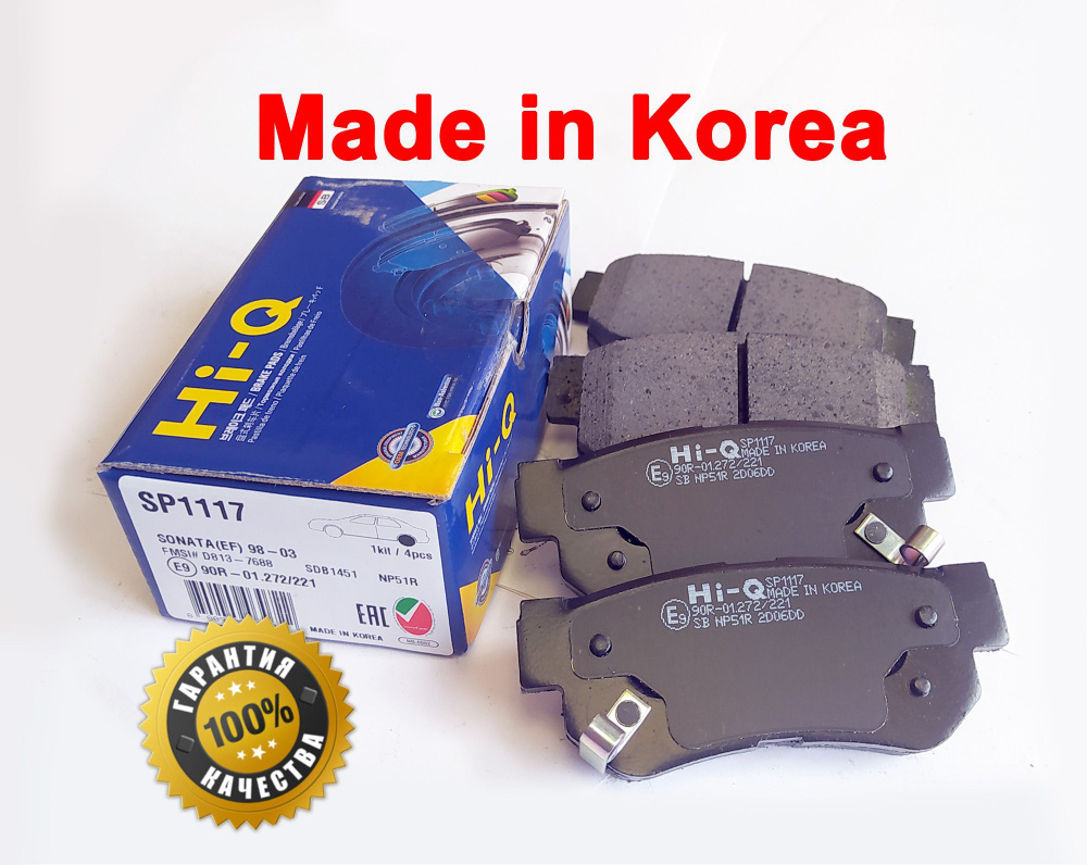 Колодки тормозные Sangsin Brake SP1117 Задние - купить по низким ценам ...