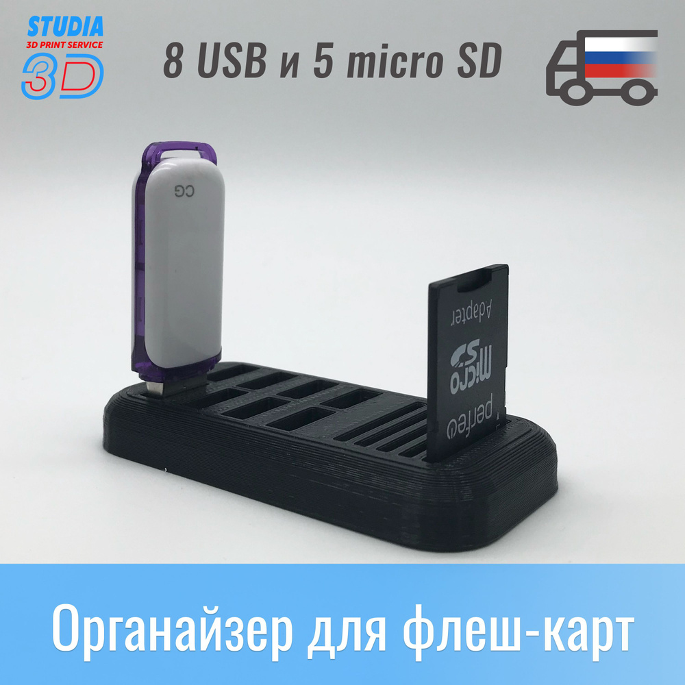 Органайзер для флеш-карт - купить с доставкой по выгодным ценам в ...