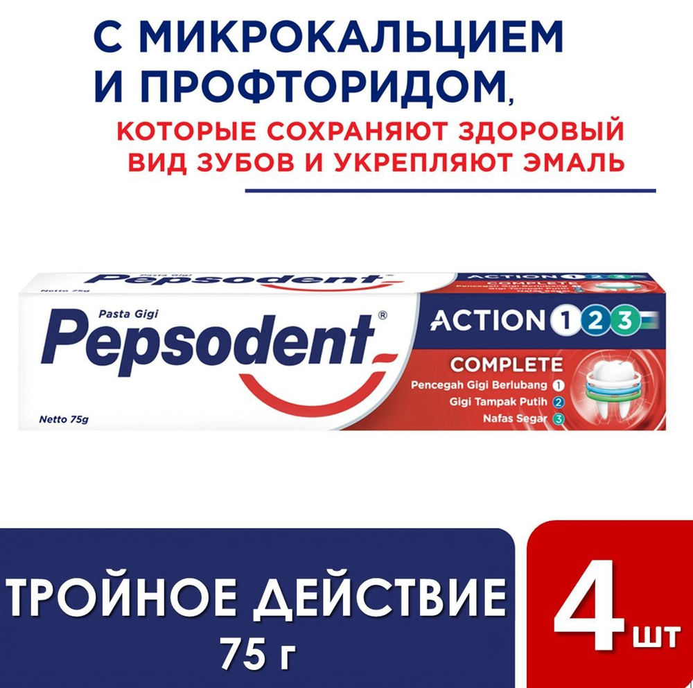 Зубная паста Pepsodent (Пепсодент) Тройное действие: предотвращает ...