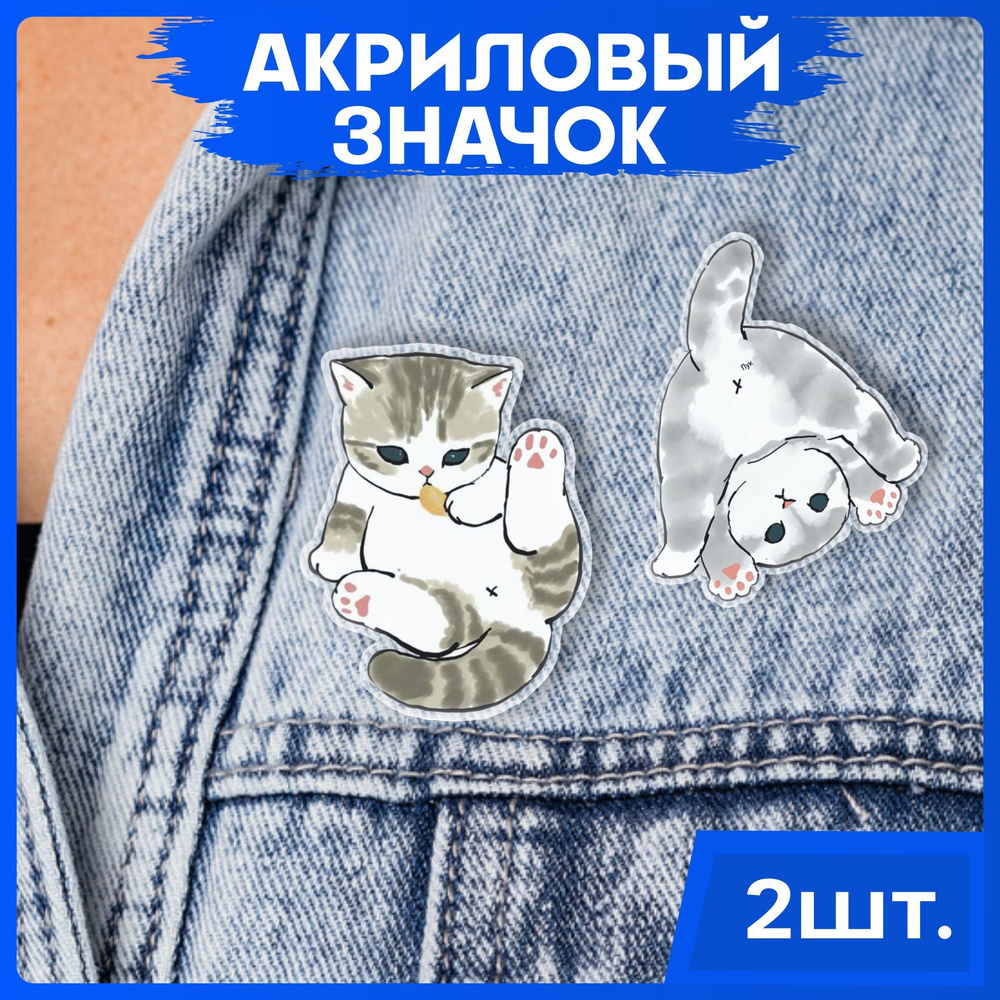 Значки на рюкзак набор Котики - купить с доставкой по выгодным ценам в ...