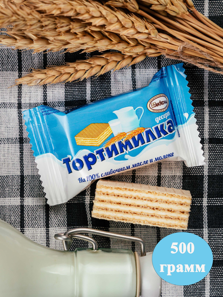 Конфеты Акконд Тортимилка десерт вафельный, 500 гр - купить с доставкой ...