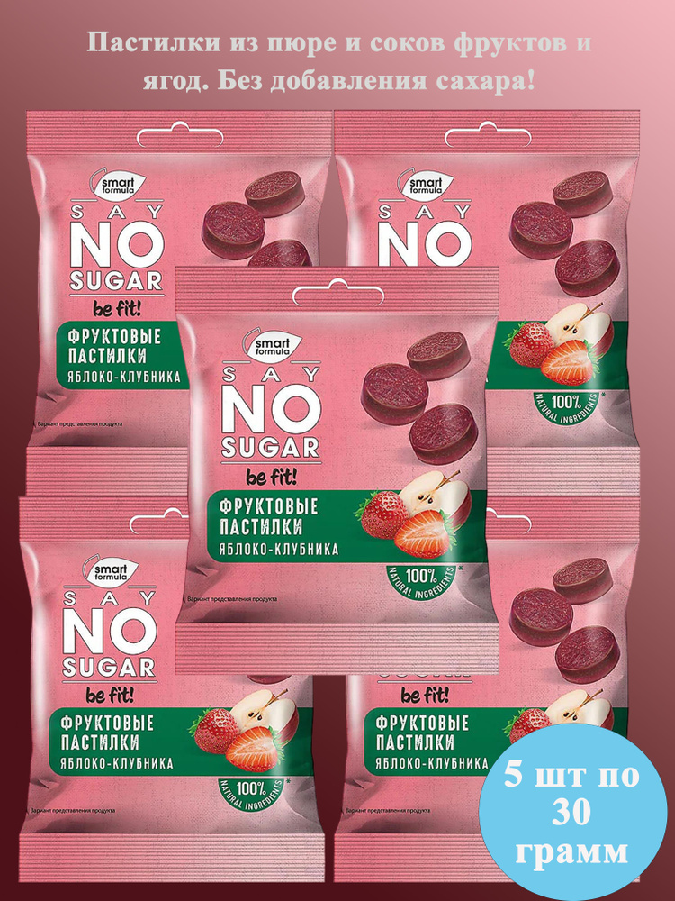 Мармелад Smart Formula / Смарт Формула / без сахара Фруктовые пастилки ...