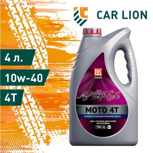 Масло моторное ЛУКОЙЛ (LUKOIL) 10W-40 Полусинтетическое - купить в ...