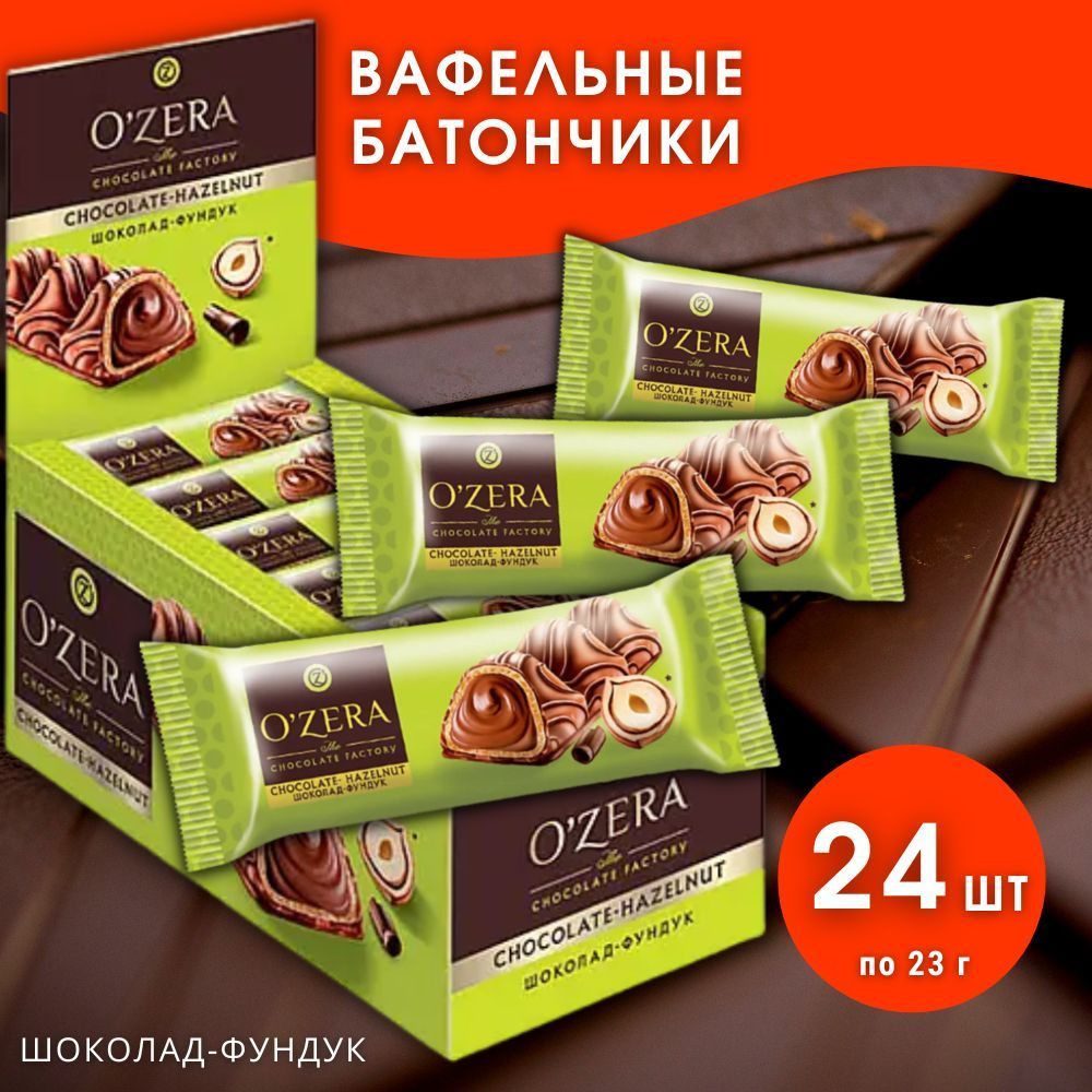 Шоколадный батончик Озера вафельный с кремом и фундуком - купить с ...