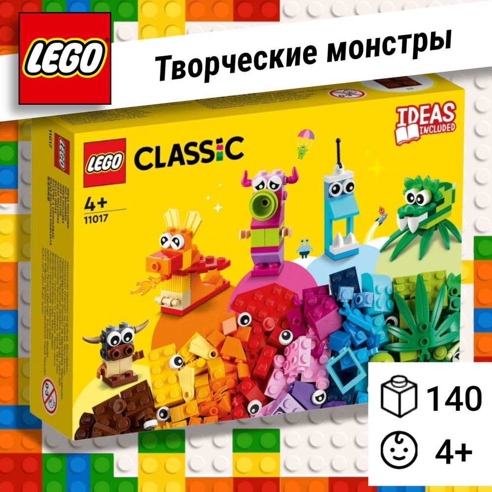 Конструктор LEGO Classic Творческие монстры, 140 деталей, 4+,11017 ...