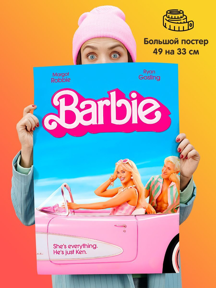 Постер Подарки Топчик Арт, Люди купить по выгодной цене в интернет ...