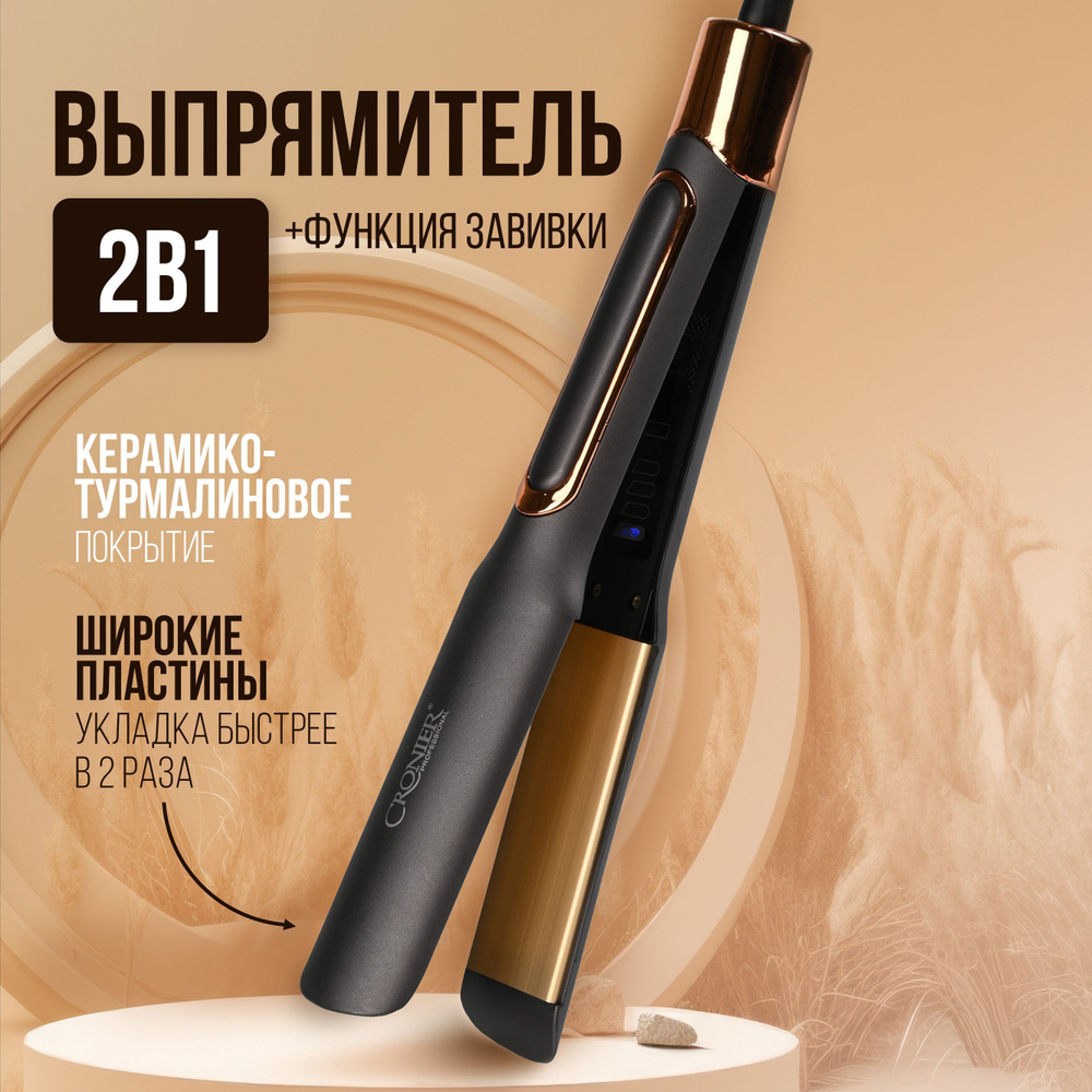 Выпрямитель для волос HairLab профессиональный утюжок с керамическим ...