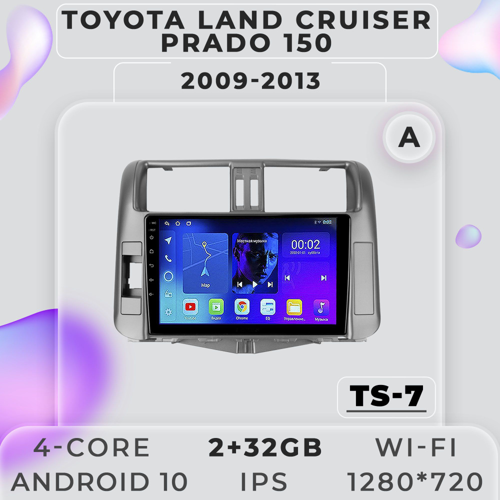 Штатная магнитола TS7/ 2+32GB для Toyota Land Cruiser Prado 150 (A ...