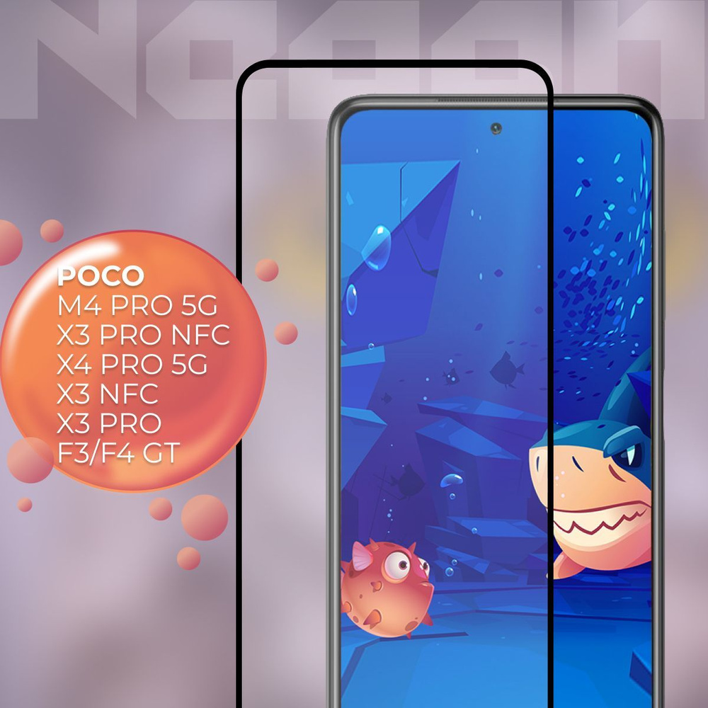 Защитное стекло для POCO M4 Pro 5G X3 Pro NFC X4 Pro 5G X3 NFC X3 Pro ...