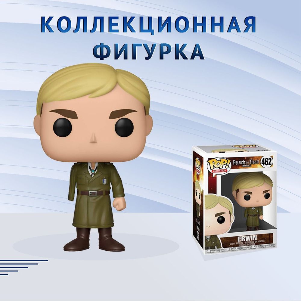 Фигурка Funko POP! Animation Attack on Titan Erwin (One-Armed) (Фанко ...