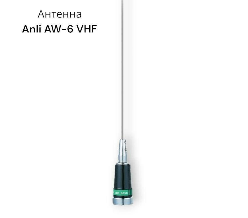 Антенна Anli AW-6 VHF - купить с доставкой по выгодным ценам в интернет ...