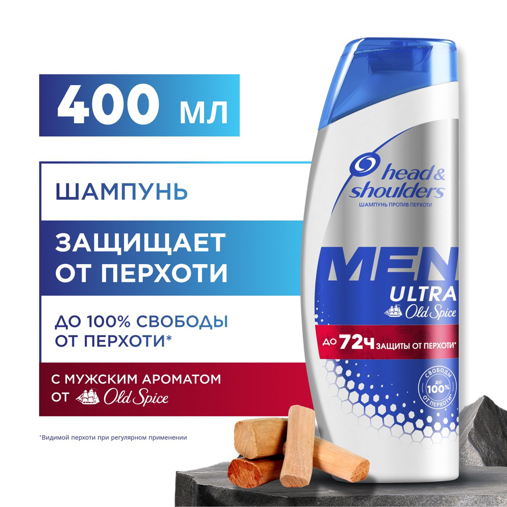 Head&Shoulders Шампунь для волос, 400 мл - купить с доставкой по ...