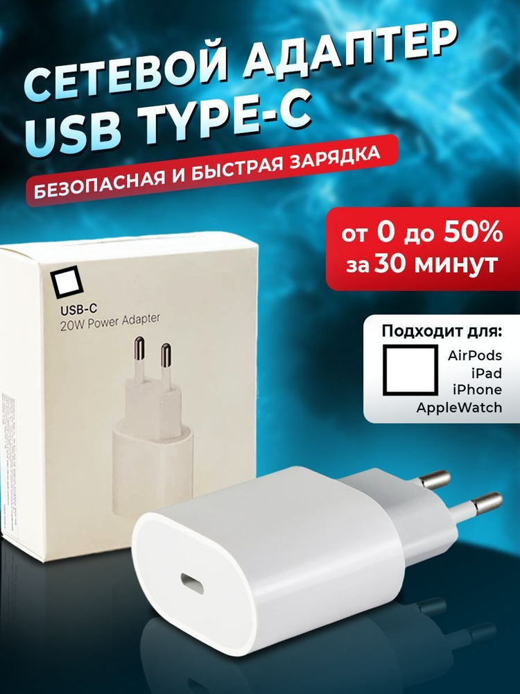Сетевое зарядное устройство Быстрая зарядка для IPhone, 18 Вт, AFC ...
