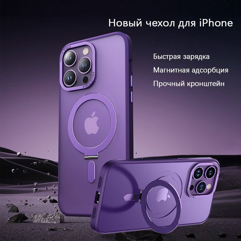 Чехол для iPhone 13 Pro Max (айфон 13 про макс) магнитный, совместимый ...