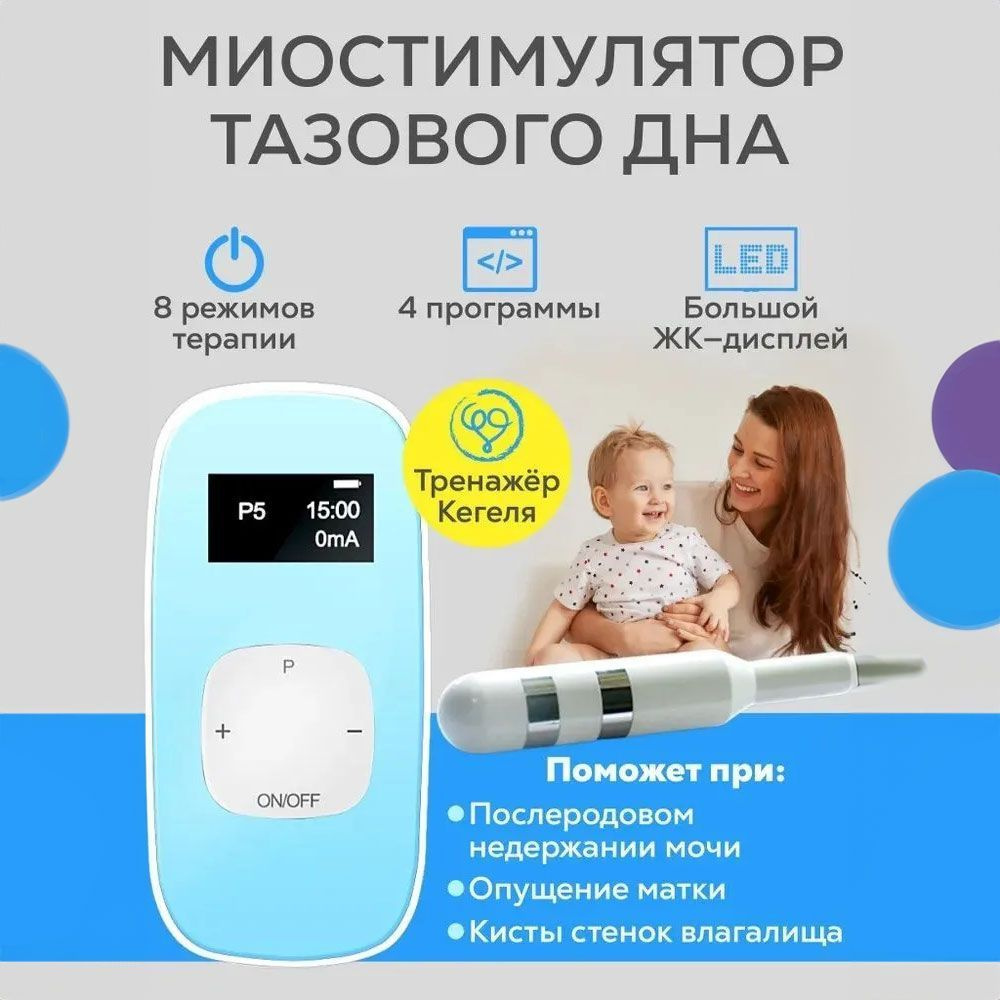 Послеродовой вагинальный стимулятор мышцы тазового дна женщины, пост ...