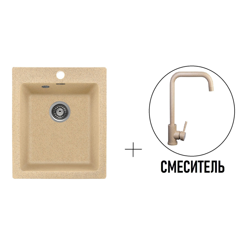 Мойка каменная для кухни Gerhans A10-21 Песочная Комплект со смесителем ...