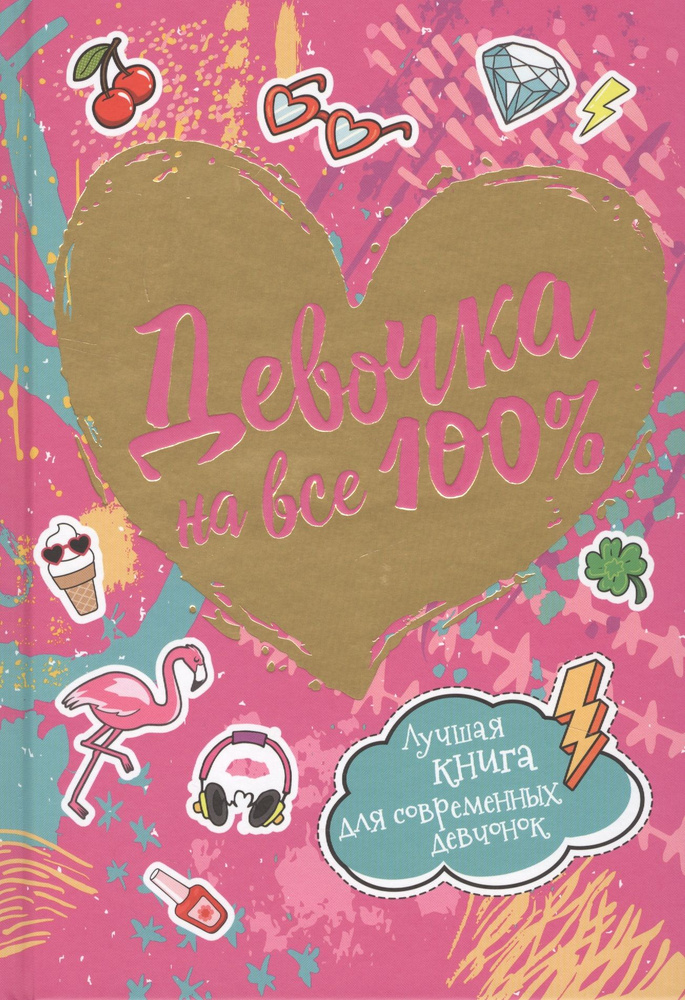 Девочка Маша, кукла Наташа и все-все-все - купить с доставкой по ...