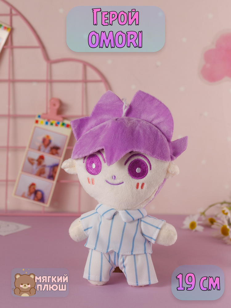 Мягкая игрушка Герой HERO Омори OMORI - купить с доставкой по выгодным ...