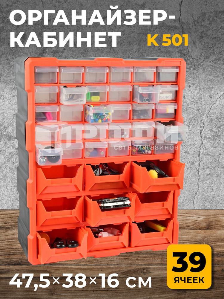 Органайзер для хранения вещей16х47.5 см. купить на OZON по низкой цене (2919242568)