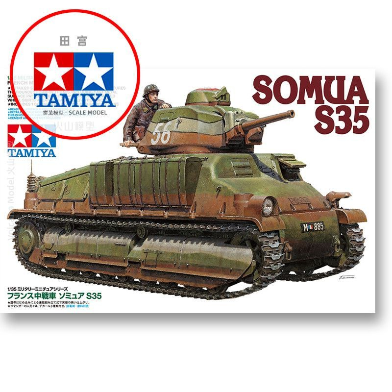 Сборная военная модель Tamiya 35344 1/35 scale French "Somua S35 ...