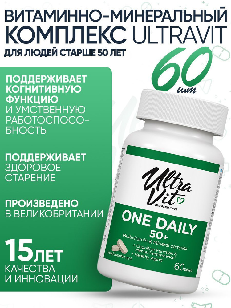 UltraVit от VPLAB OneDaily 50+, Мультивитамины для взрослых старше 50 ...