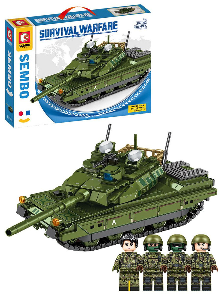 Конструктор Основной боевой танк Type 10, Военные, серия Survival ...