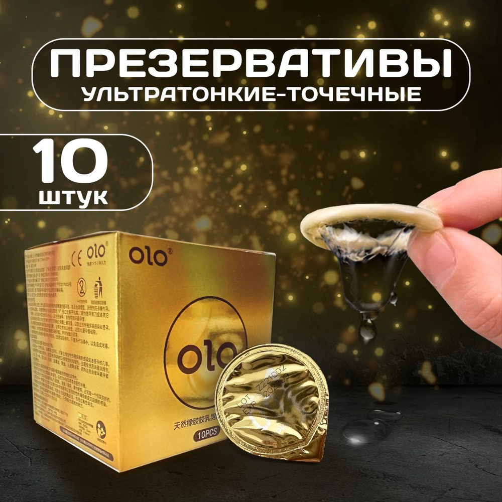 Презервативы 10 шт. ультратонкие 0,01мм , обильная премиум смазка ...