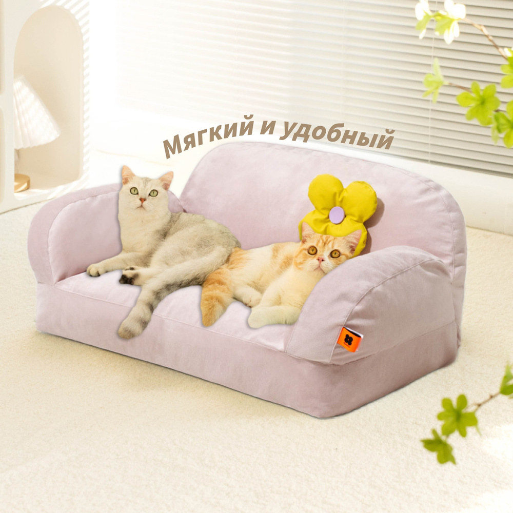 диван Кошачье гнездо домик для кошек Unipaw Розовый 1 пункт купить с