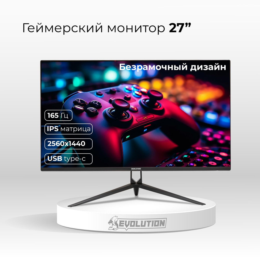 Монитор Evolution GX272kiс 27" - купить по выгодной цене в интернет ...
