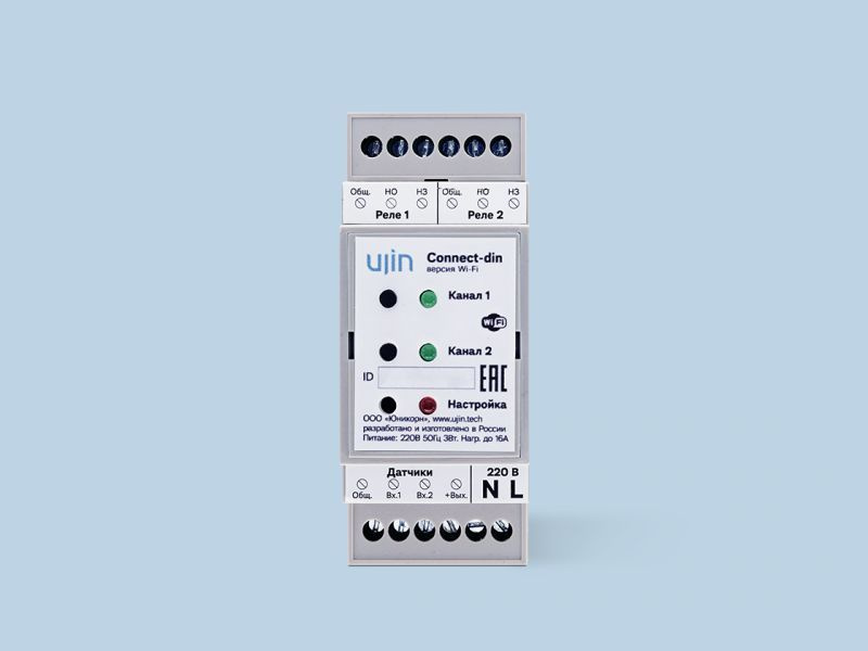 Реле управления / Коммутатор на дин-рейку UJIN Connect-din - купить с ...