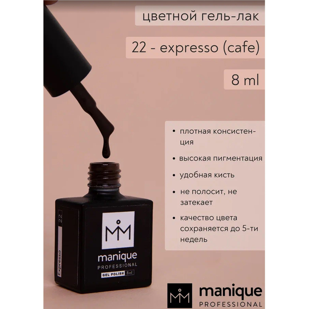 Гель лак для ногтей покрытие для маникюра коричневый, 8 мл - купить с ...