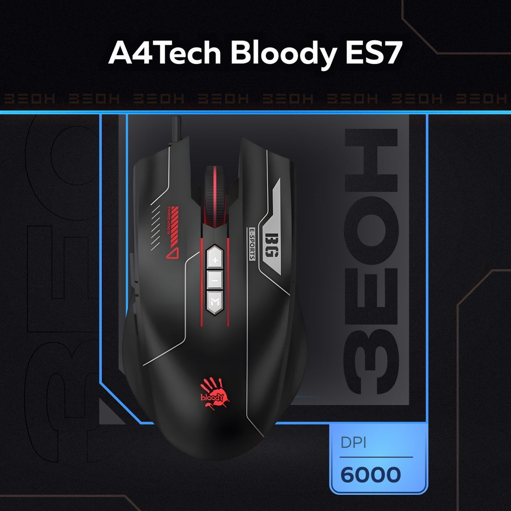 Игровая мышь проводная A4Tech Bloody ES7 Bloody ES7, черный - купить по выгодной цене в интернет ...