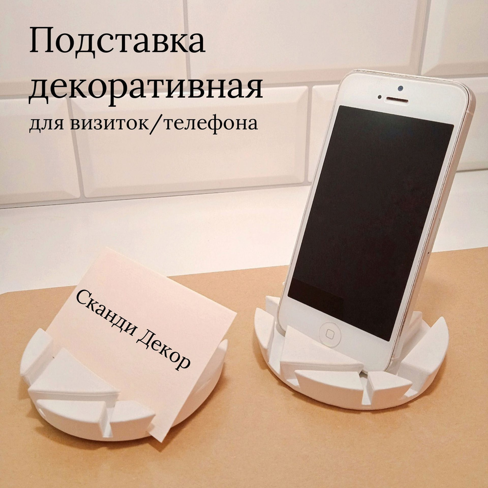 Подставка для визиток белая/ Настольный держатель для визиток - купить ...