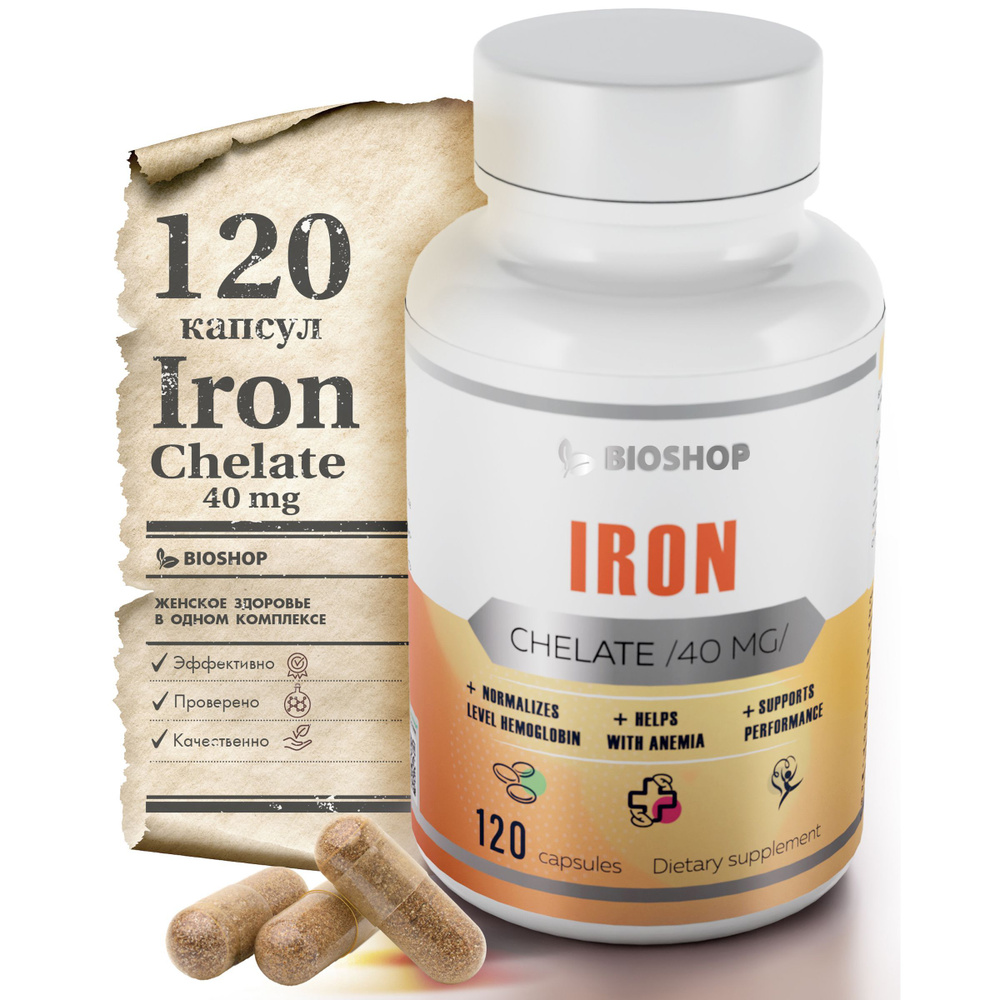 Железо хелат - 40 мг. купить на OZON по низкой цене (901680625)