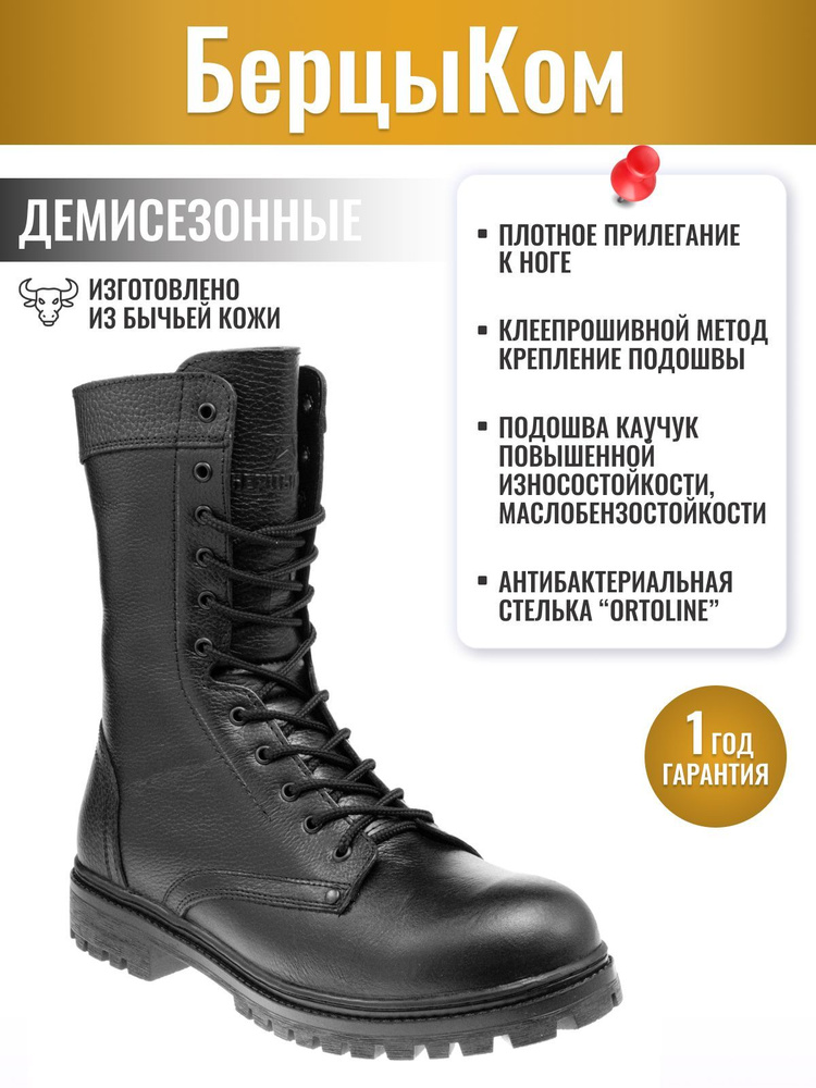 Берцы БерцыКом - купить с доставкой по выгодным ценам в интернет ...