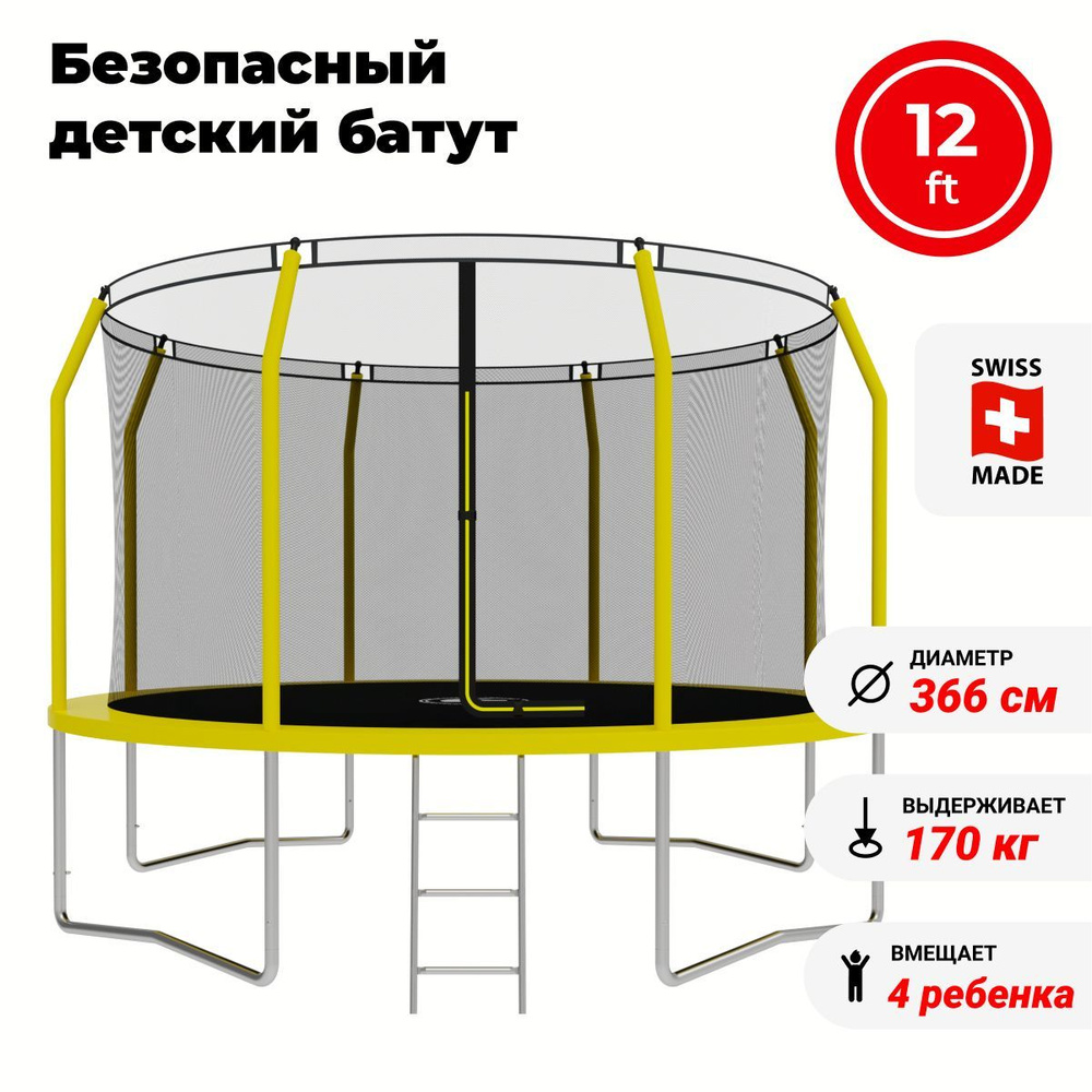 Батут каркасный SWOLLEN Comfort / Overlap / ZIP / с защитной сеткой ...