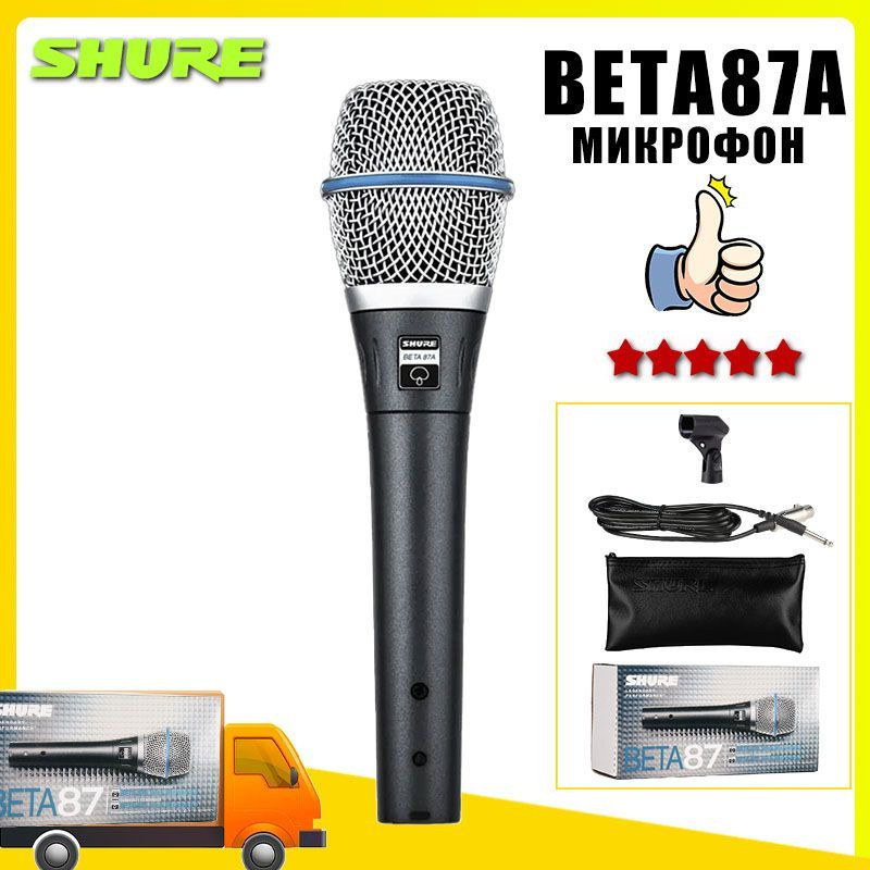 Микрофон для живого вокала Shure Shure beta 87a-K9 - купить по выгодной цене в интернет-магазине ...