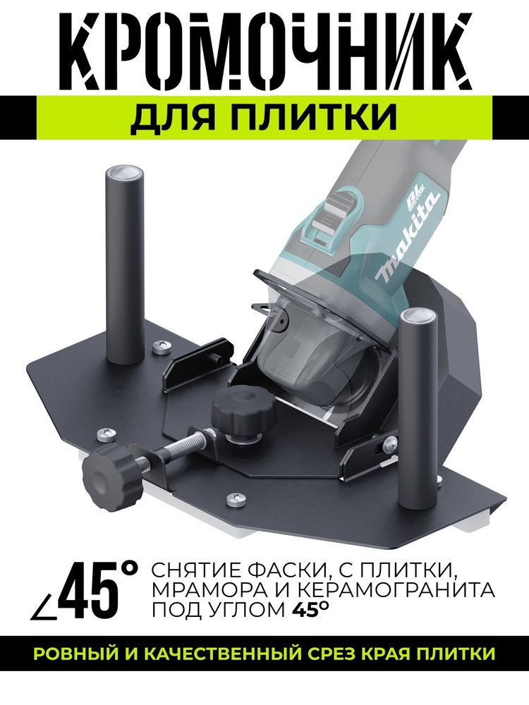 Заусовщик Кромочник для обработки керамической плитки - купить по ...