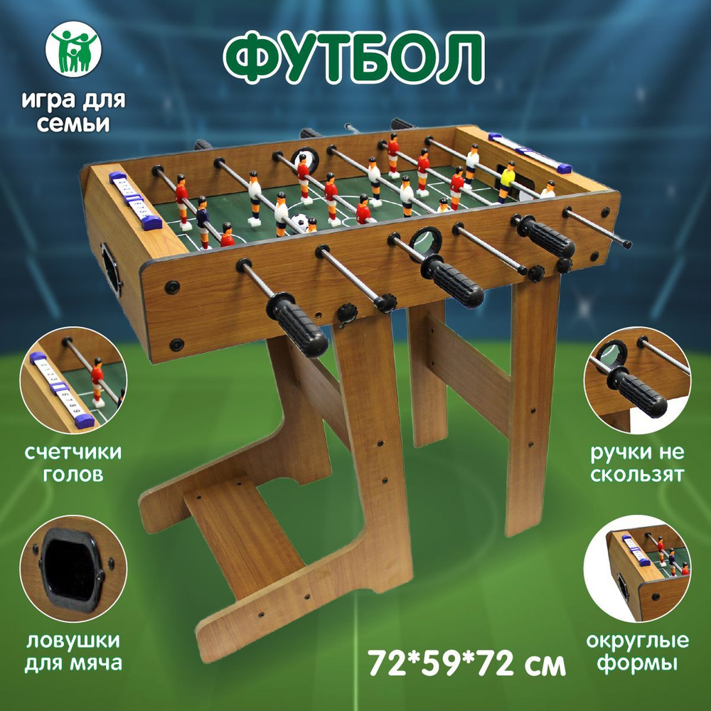 Настольный футбол, Veld Co / Напольный мини футбол для детей, 2 мячика ...