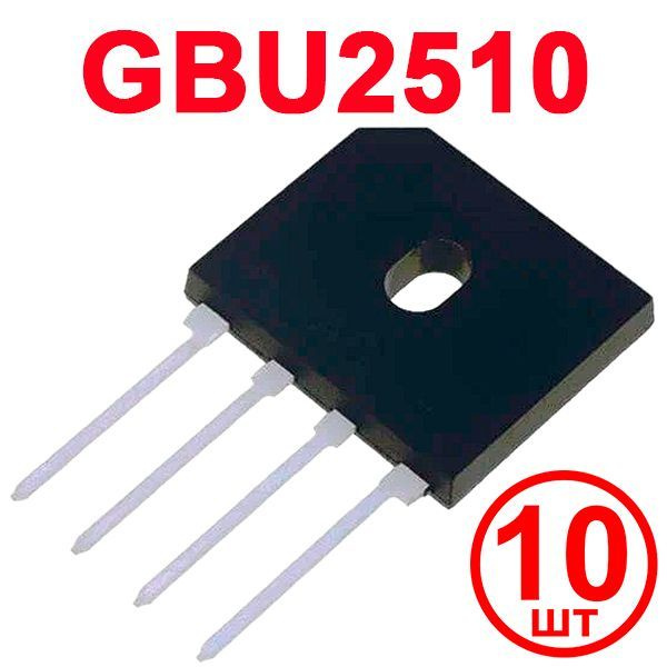 10шт GBU2510 Диодный выпрямительный мост 25А 1000В - купить с доставкой ...